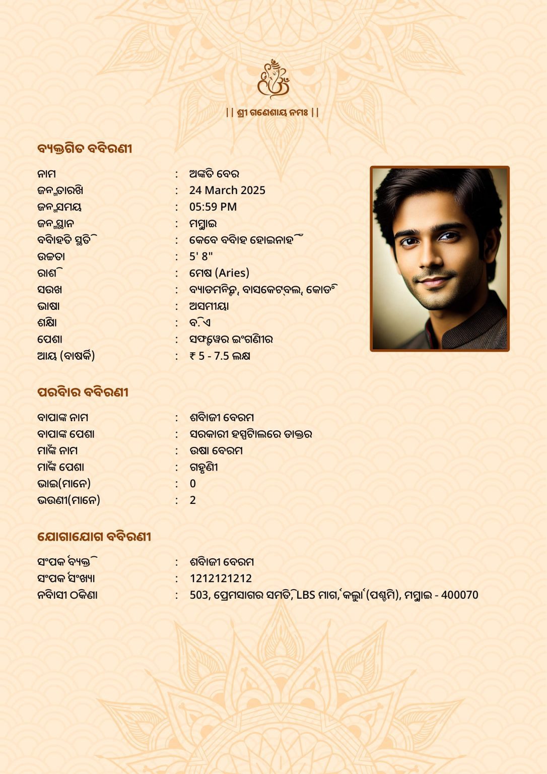Best Marriage Biodata Template for Hindu – Download & Customize ...