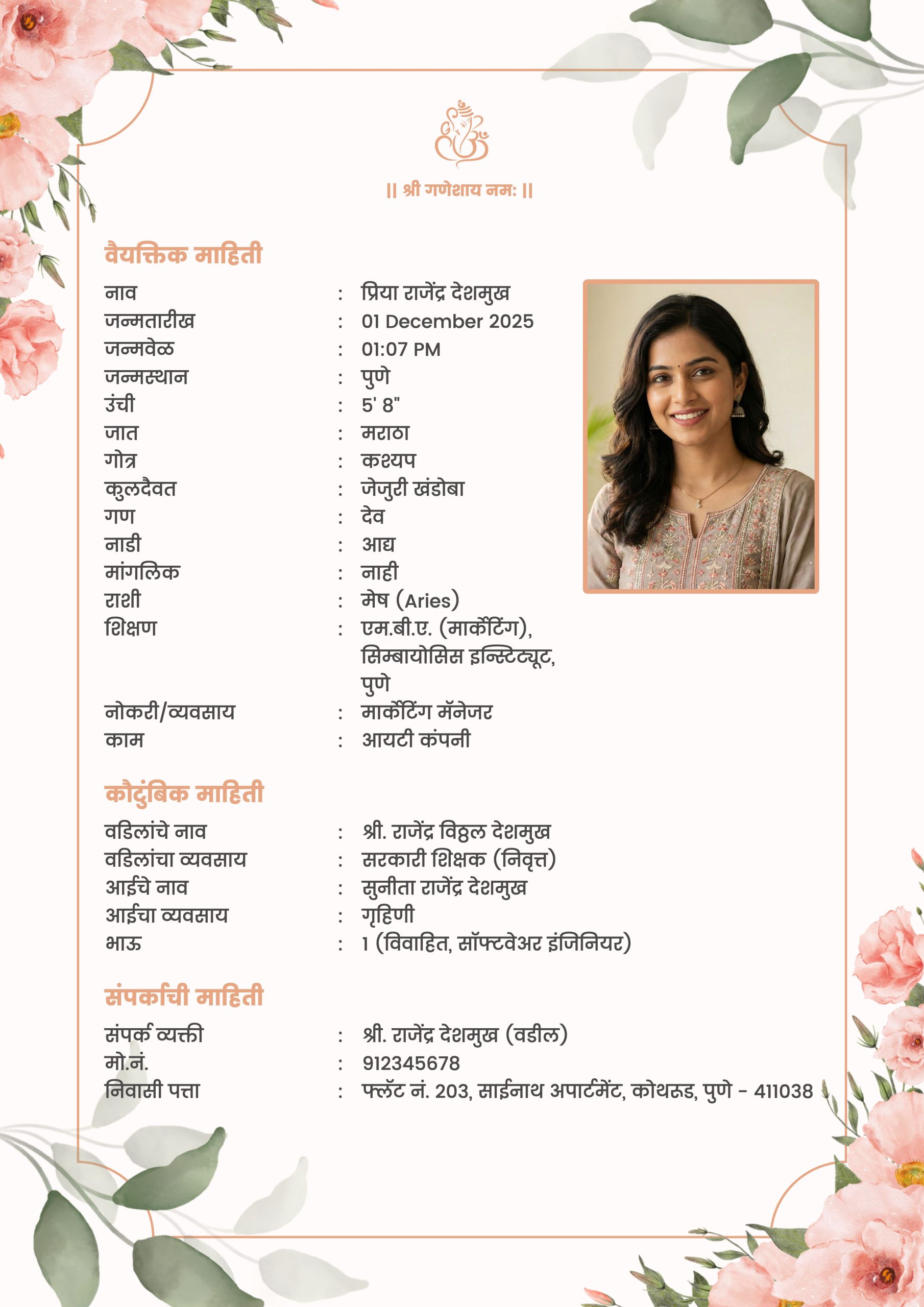 Marathi Biodata Template for Marriage: Complete Guide with Samples ...